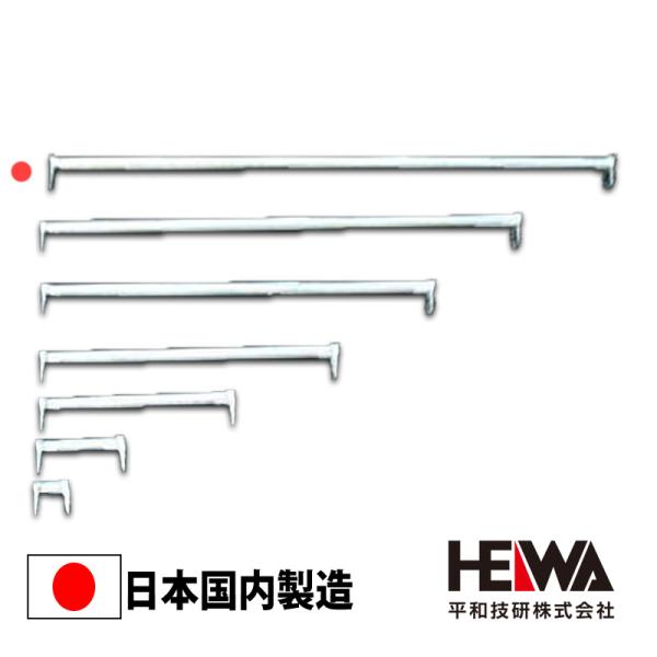 　足場材　Bタイプ　475ピッチ　平和技研※信和Bタイプ互換品です。Aタイプとの互換性はありませんのでご注意ください・※475ピッチの商品です。アルファ手摺 品番：HC2-18仕様：1,800mm重量：4.3kg【アルファ手摺 HC2　バリ...