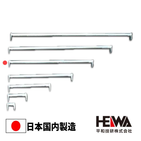 　足場材　Bタイプ　475ピッチ　平和技研※信和Bタイプ互換品です。Aタイプとの互換性はありませんのでご注意ください・※475ピッチの商品です。アルファ手摺 品番：HC2-12仕様：1,200mm重量：3.3kg【アルファ手摺 HC2　バリ...