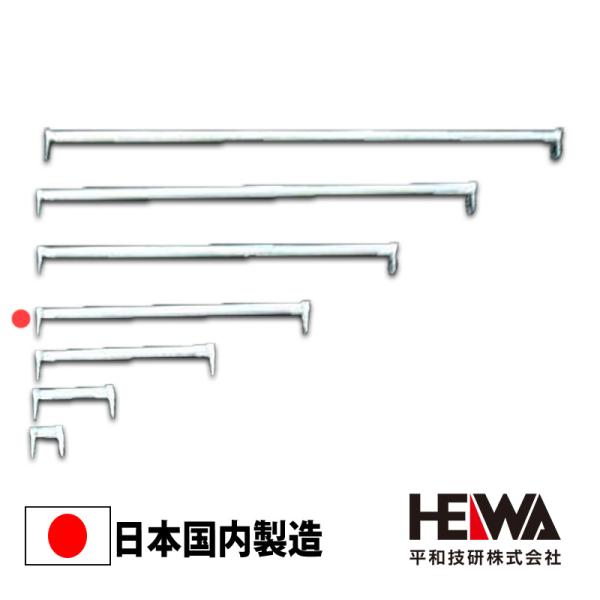 　足場材　Bタイプ　475ピッチ　平和技研※信和Bタイプ互換品です。Aタイプとの互換性はありませんのでご注意ください・※475ピッチの商品です。アルファ手摺 品番：HC2-09仕様：900mm重量：2.5kg【アルファ手摺 HC2　バリエー...