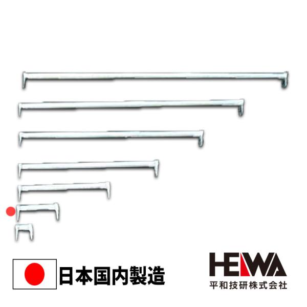 　足場材　Bタイプ　475ピッチ　平和技研※信和Bタイプ互換品です。Aタイプとの互換性はありませんのでご注意ください・※475ピッチの商品です。アルファ手摺 品番：HC2-03仕様：300mm重量：1.1kg【アルファ手摺 HC2　バリエー...