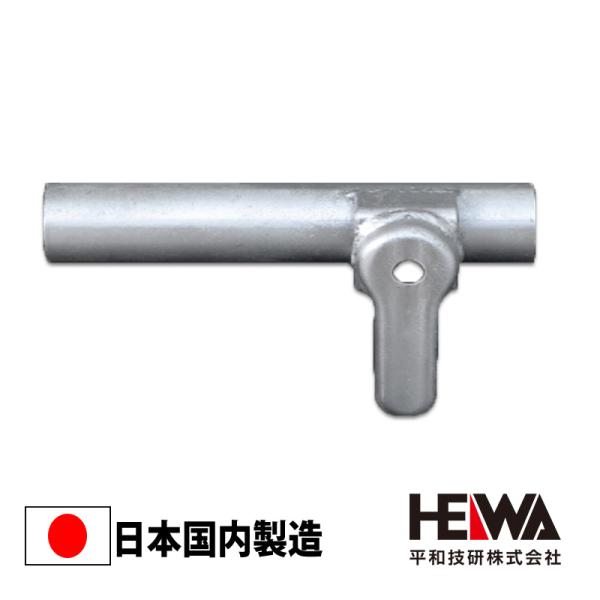 　足場材　Bタイプ　475ピッチ　平和技研※信和Bタイプ互換品です。Aタイプとの互換性はありませんのでご注意ください・※475ピッチの商品です。アルファジャッキホルダー 品番：HJH2-20仕様：重量：1.1kg※別途送料がかかります。送料...