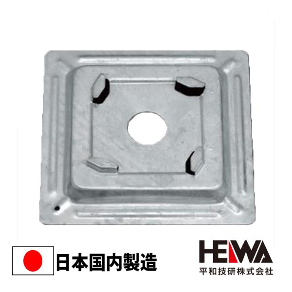 　足場材　Bタイプ　475ピッチ　平和技研※信和Bタイプ互換品です。Aタイプとの互換性はありませんのでご注意ください・※475ピッチの商品です。アルファ鋼製アンダーベース 品番：HPB2-24S仕様：鋼製重量：0.8kg※別途送料がかかりま...