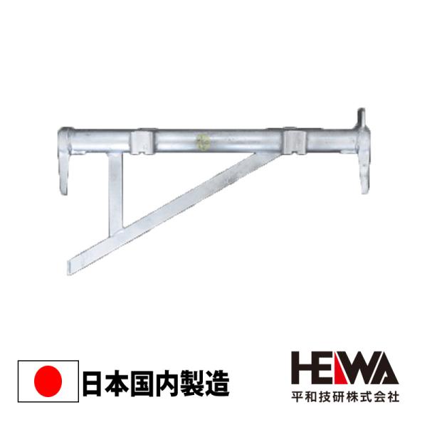 　足場材　Bタイプ　475ピッチ　平和技研※信和Bタイプ互換品です。Aタイプとの互換性はありませんのでご注意ください・※475ピッチの商品です。アルファブラケット 品番：HB2-40仕様：支柱間隔600mm重量：2.9kgアルファブラケット...