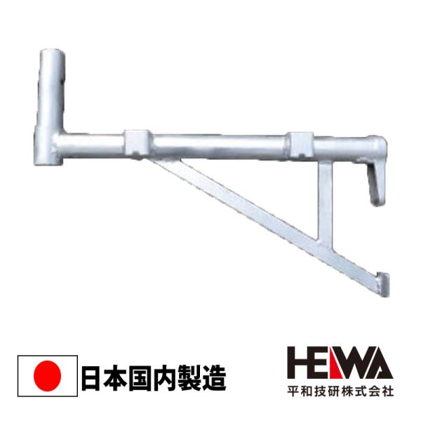 　足場材　Bタイプ　475ピッチ　平和技研※信和Bタイプ互換品です。Aタイプとの互換性はありませんのでご注意ください・※475ピッチの商品です。アルファ張出ブラケット 品番：HBH2-40仕様：支柱間隔600mm重量：3.5kgアルファ張出...