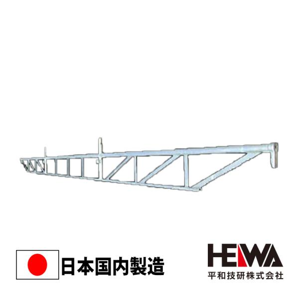 　足場材　Bタイプ　475ピッチ　平和技研※信和Bタイプ互換品です。Aタイプとの互換性はありませんのでご注意ください・※475ピッチの商品です。※2メートル以上の品は大型貨物となります。※こちらの品は大型貨物のため、発送はチャーター便となり...