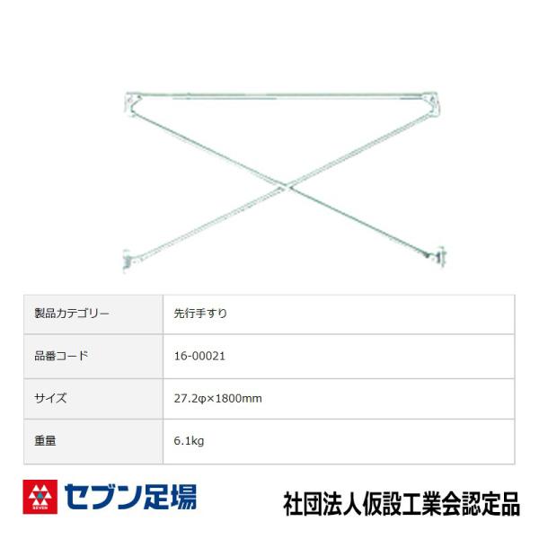 【ご注意】こちらの品は返品不可商品となります。ご注文いただく際は、十分に確認の上ご注文頂きますようお願い致します。【送料について】こちらの商品の送料は都度見積りとなり、配送先によって異なるため別途メールにてご連絡いたします。手すり先行工法に...
