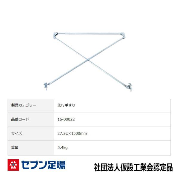 【ご注意】こちらの品は返品不可商品となります。ご注文いただく際は、十分に確認の上ご注文頂きますようお願い致します。【送料について】こちらの商品の送料は都度見積りとなり、配送先によって異なるため別途メールにてご連絡いたします。手すり先行工法に...