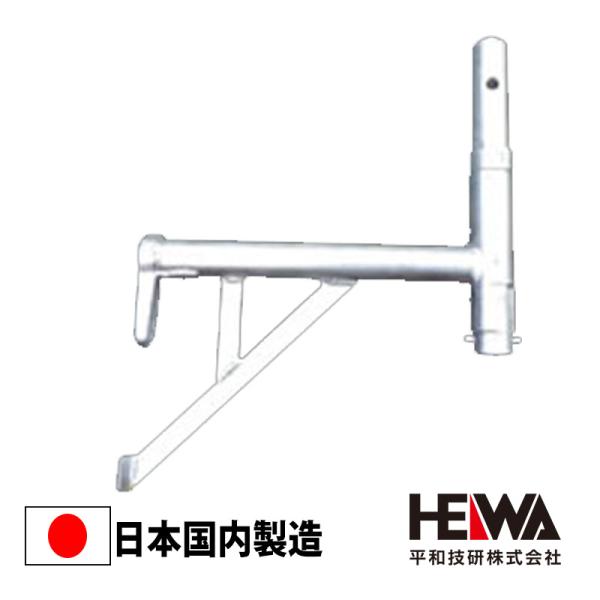 品番 ： HBH-25規格 ： 支柱間隔400mm重量 ： 2.9kg※別途送料がかかります。送料無料ではございません事ご注意ください。送料の概算はお買い物ガイドをご確認ください。