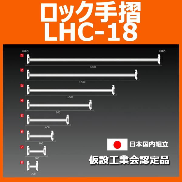 LHC-18規格：Φ42.7×1800ｍｍ重量：4.9kg※別途送料がかかります。送料無料ではございません事ご注意ください。送料の概算はお買い物ガイドをご確認ください。