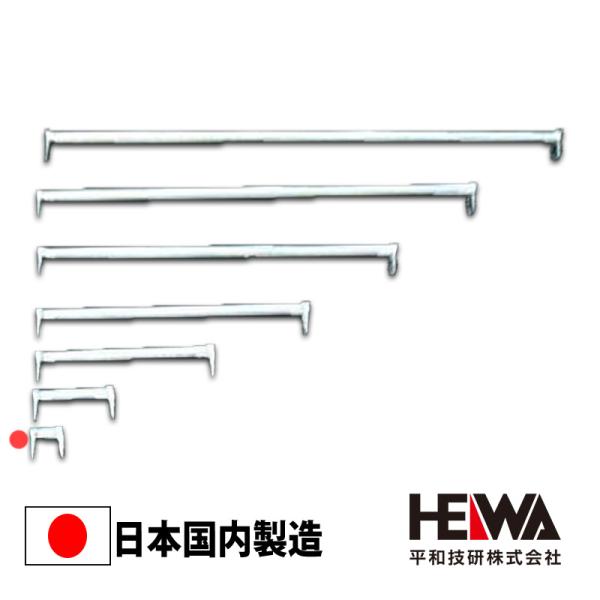 　足場材　Bタイプ　475ピッチ　平和技研※信和Bタイプ互換品です。Aタイプとの互換性はありませんのでご注意ください・※475ピッチの商品です。アルファ手摺 品番：HC2-015仕様：150mm重量：0.7kg【アルファ手摺 HC2　バリエ...