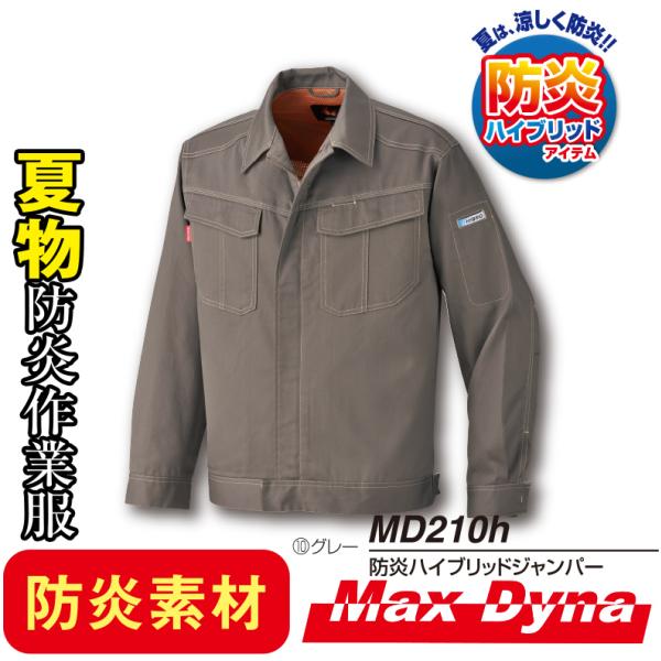 【特長】防炎素材の作業服溶接作業でも燃え広がらない!防炎メッシュで涼しく防炎！メッシュ背当て付き、脇メッシュ、フロント隠しボタン、大型手帳胸ポケット、脇アジャスター、袖口ダブルカフス、左胸・左袖ペン差し【素材】本体部分：綿100％（MAX ...