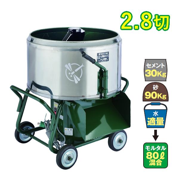 園芸用培養土のブレンド、肥料、飼料のミキシングに。ステンレス素材（ドラム側面のみ）で錆びにくく、モルタル付着が少ない。【TMM-2〜TMM-4.5まで】耐久性にすぐれ、高級感あふれる造形。【TMM-2〜TMM-4.5まで】標準練上がり量 2...