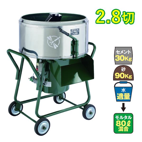 園芸用培養土のブレンド、肥料、飼料のミキシングに。ステンレス素材（ドラム側面のみ）で錆びにくく、モルタル付着が少ない。【TMM-2〜TMM-4.5まで】耐久性にすぐれ、高級感あふれる造形。【TMM-2〜TMM-4.5まで】標準練上がり量 2...