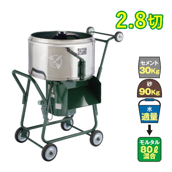 園芸用培養土のブレンド、肥料、飼料のミキシングに。ステンレス素材（ドラム側面のみ）で錆びにくく、モルタル付着が少ない。【TMM-2〜TMM-4.5まで】耐久性にすぐれ、高級感あふれる造形。【TMM-2〜TMM-4.5まで】標準練上がり量 2...