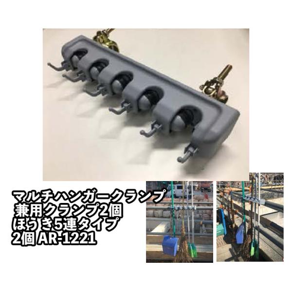 【特徴】◆傘スタンドとして使用可能!◆押し込むだけで取付、外す時も上方向に上げるだけ。◆クランプ2個で簡単設置。(クランプ付)◆場所を取らず、狭い所でも大活躍してくれます。◆整理しにくい長尺物も一気に収納できます。◆ホウキ類・チリトリ等を綺...