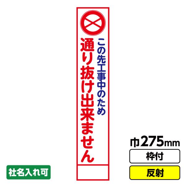 【特徴】●枠付き自立型看板です(青枠)●空欄への文字表記やご社名入れも承ります(プラス200円となります)●特注文字入看板も承ります(別途御見積り致します)【商品詳細】種類別でも1梱包より対応します【サイズ】サイズ幅275mm×縦1400m...
