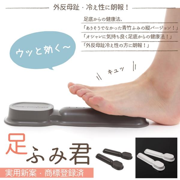 ＊＊＊商品に取扱説明書が入っています。外反母趾に朗報！1. 考案者の宮崎幸夫は東京門前仲町で31年間、指圧整骨院治療をしており、外反母趾治療には、足裏の筋肉を鍛えることが重要と考え、青竹踏みにヒントを得て考案しました。2.他の外反母趾予防・...