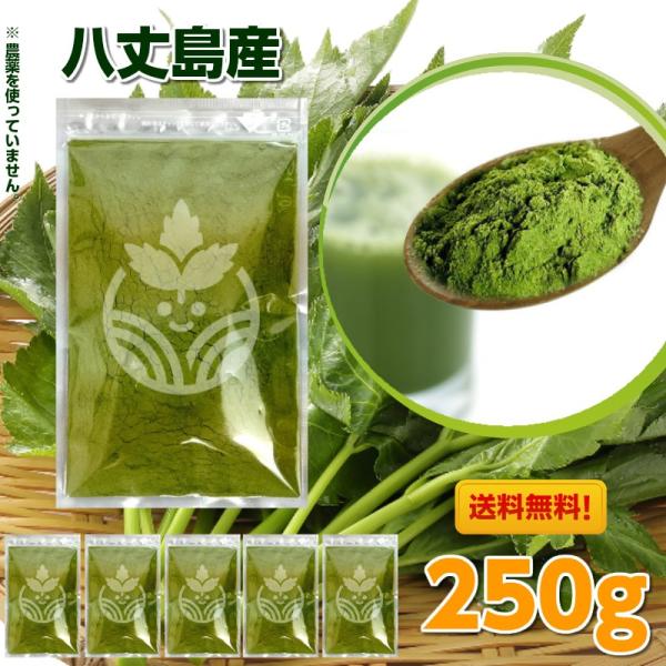 【商品名】乾燥明日葉粉末【原材料】八丈島産 明日葉100%　【内容量】50g x 5袋【賞味期限】未開封の物で約6ヶ月間【お召上がり方】ティースプーン１杯程度をお水、お湯(熱湯はx)、牛乳などに混ぜてお召し上がりください。摂取量に制限はあり...