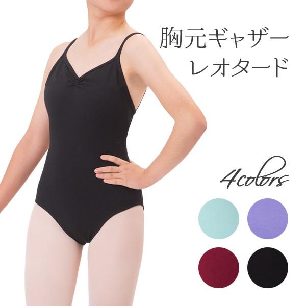 バレエレオタード ジュニア おとな 黒 MITURI(ミトゥリ)胸元 バレエレオタード ジュニア おとな 黒 MITURI(ミトゥリ)胸元