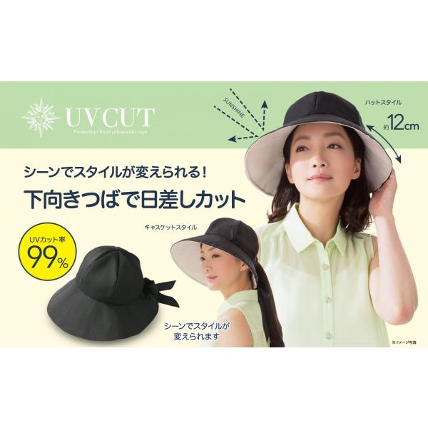 ＵＶカット99％●気分や洋服に合わせて使い分け可能なUVハット&amp;キャスケットです。●リボンを緩めてハットに、絞ってキャスケットに●スタイルアレンジできます。●外出時にオシャレに紫外線をガードしてくれます。●JANコード：457141...
