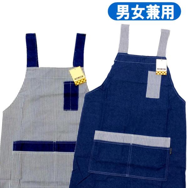 大人用 ショート丈エプロン切り替えヒッコリーのシンプルH型エプロンです左胸にペン差し付お腹部分には色々使えるポケット付でお仕事にもぴったり後のボタンホールで2段階サイズ調整可能保育士さんやカフェスタッフなどキッチン・ガーデニング作業にもピッ...