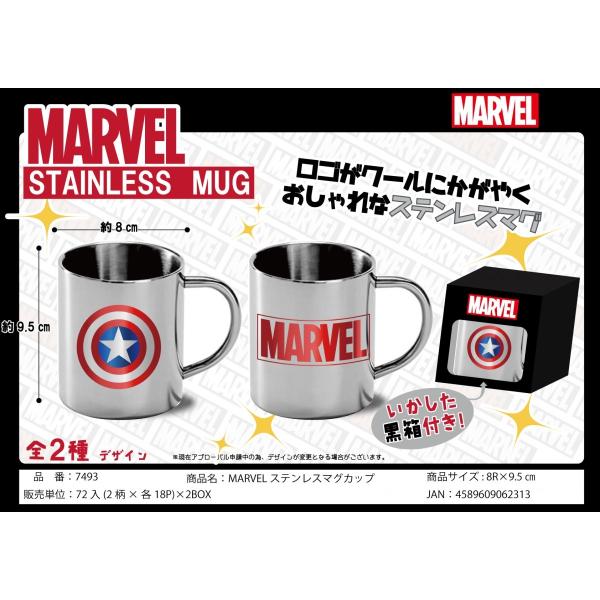 大人気のマーベルからステンレスマグが発売に♪ロゴがクールに輝くオシャレマグ☆黒箱入りなのでギフトにもGOOD！【サイズ】約高さ9×直径8cm※　画像はあくまでも商品イメージになります。実際の商品と色や仕様が異なる場合がありますので、予め御了...