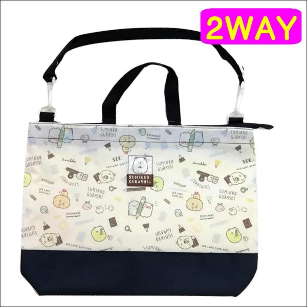 手提げ持ちと斜め掛けの2通り使え、多用途で使用できます。鞄の上部がファスナー開口部となっています。A4用紙・学童ノート・勉強道具簡単に出し入れできます。 サイズ：31×42×10cm素材：ポリエステル