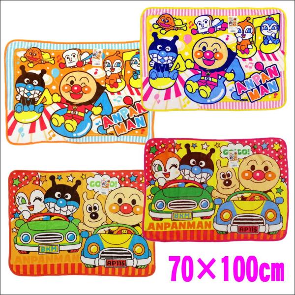 アンパンマンと仲間たちがプリントされた毛布！寒い時期にぴったりの膝掛けにちょうど良いサイズです.ひざ掛けとして使用したり、肩に羽織ったり、お昼寝用など使い方いろいろ！◆商品サイズ：H70×W100cm■素材　　ポリエステル※　画像はあくまで...