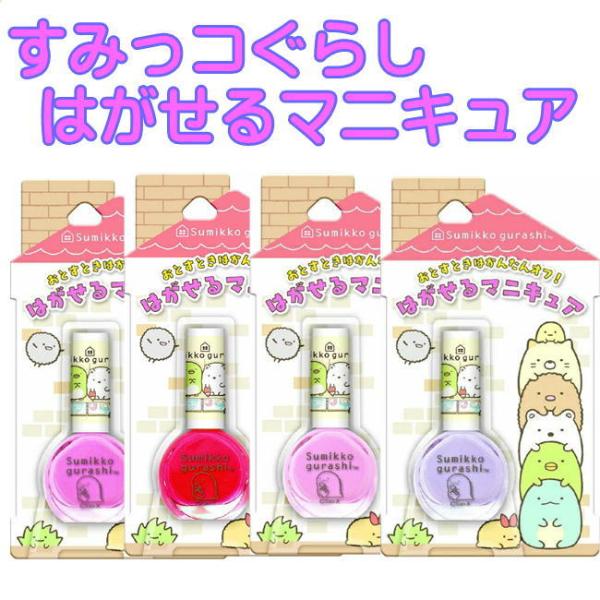 ＝＝＝＝＝＝＝＝＝＝＝＝＝＝＝＝＝＝＝＝＝＝こちらの商品は　3点までゆうパケットで発送いたします。それ以上は宅配便での発送となります。日時指定やお急ぎの場合は宅配便をご指定ください。＝＝＝＝＝＝＝＝＝＝＝＝＝＝＝＝＝＝＝＝＝＝大人気すみっコ...