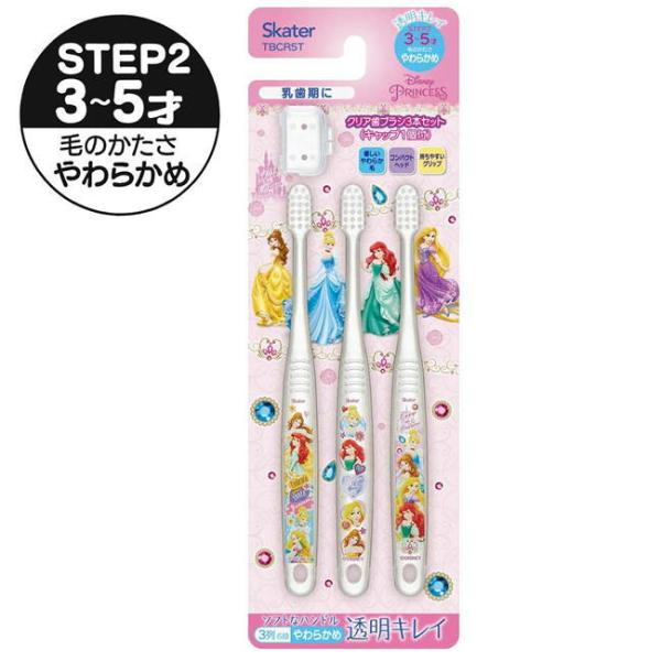 乳歯期に！キャラクタークリア歯ブラシ3〜5才向けの園児用歯ブラシ3本セット。買い置きストックに便利透明感のあるクリアなボディがかわいくておしゃれ！・優しいやわらか毛・奥まで磨きやすいコンパクトヘッド・持ちやすいグリップ・通園、通学に便利なキ...