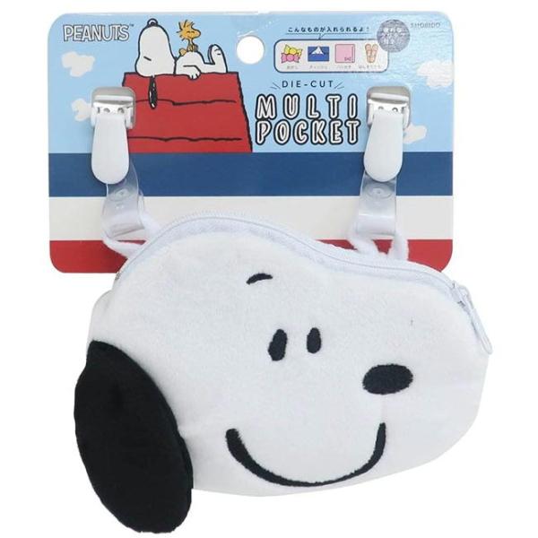 スヌーピー 【SN39616】ダイカットマルチポケット　 クリップ式だからスカートやズボン、バッグの内側に簡単に取り付け！ ファスナー付きポケットで安心ポケットがない服も大丈夫！可愛いキャラクターたちがダイカットのポーチになって登場【商品サ...
