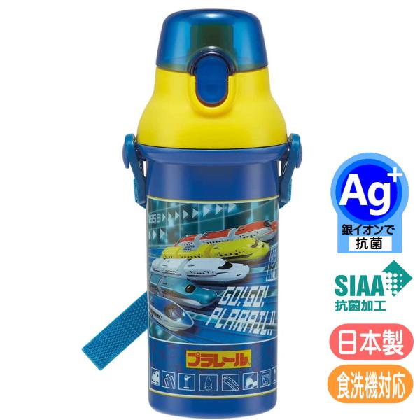 抗菌直飲プラワンタッチボトル 480ml食器洗い乾燥機ＯＫ！ワンタッチダイレクトボトル軽くて持ちやすいプラスチック製。食洗機・乾燥機に対応。プッシュ式で簡単オープン。肩にかけて持ち運べる、ショルダーベルト付き。容量は480ml。名前シール入...