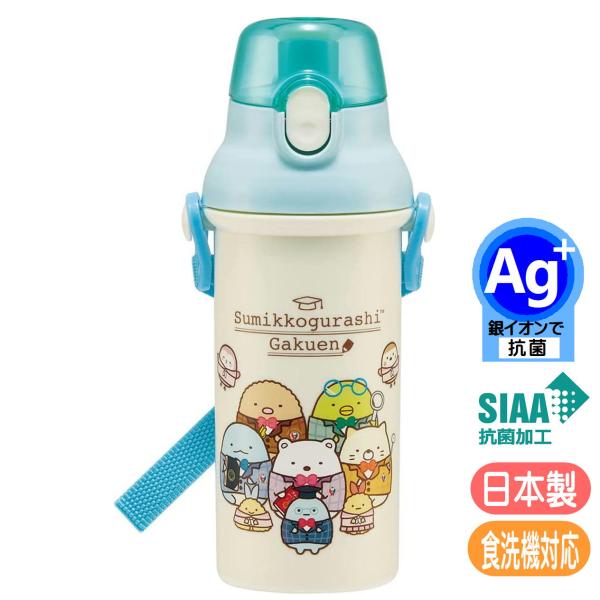 抗菌直飲プラワンタッチボトル 480ml食器洗い乾燥機ＯＫ！ワンタッチダイレクトボトル軽くて持ちやすいプラスチック製。食洗機・乾燥機に対応。プッシュ式で簡単オープン。肩にかけて持ち運べる、ショルダーベルト付き。容量は480ml。名前シール入...