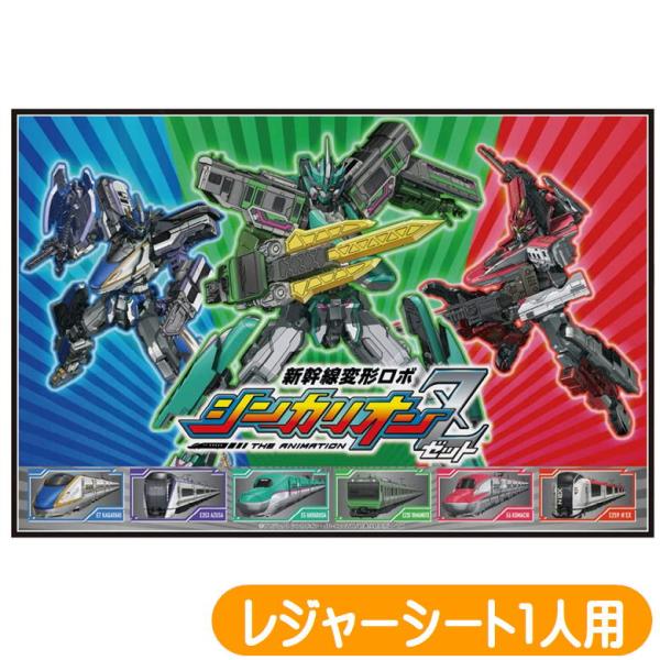 コンパクトでお子様リュックにすっぽりレジャーシート幼稚園や小学校の遠足やピクニック運動会の敷物にサイズ:縦60×横90cm素材・材質:ポリエチレン生産国:中国メーカー：スケーター品番：VS1キャラクター：シンカリオンZ49733075502...