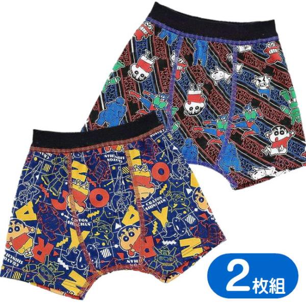 【この商品は3点までゆうパケットで発送します。それ以上は宅配便での発送となります】人気キャラクタークレヨンしんちゃんの２枚組ボクサーパンツです。きゃらふるインナー【サイズ】　100cm：胴囲47cm〜53cm　110cm：胴囲49cm〜55...