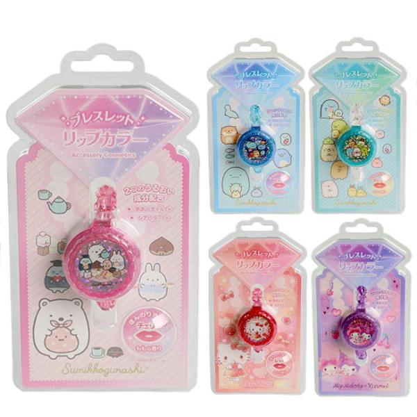 大人気キャラクターの【ブレスレット型リップカラー】いつでもかわいくメイクアップ！ブレスレットタイプのリップカラーうるおい成分ホホバオイル＆シアバター配合で唇に潤いを。ほんのり色づくので使いやすい。■サイズ：約35×35mm（ももの香り）ブレ...