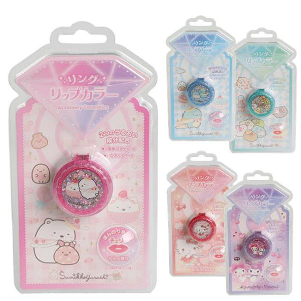 大人気キャラクターの【指輪型リップカラー】いつでもかわいくメイクアップ！指輪型のかわいい容器に入っていますうるおい成分ホホバオイル＆シアバター配合で唇に潤いを。ほんのり色づくので使いやすい。■サイズ：約35×35mm（ももの香り）指輪型リッ...