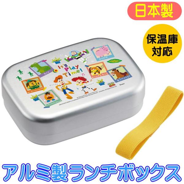 丈夫で軽いアルミ製弁当箱 ●保温庫でも使えるアルミ製お弁当箱。●丈夫で、おかずが入れやすい角型。●お弁当箱半分にご飯を入れると200mlお茶碗1.2杯分。●持ち主がすぐにわかるお名前シール付き。●容量(約):370mlサイズ●材質:本体、フ...