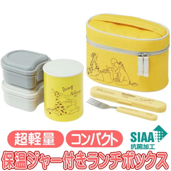 超軽量フォークケース付き保温ジャー付きランチボックス抗菌【品番】KCLJC6AG　【メーカー】スケーター温かいご飯が食べられる保温ジャー付き弁当箱です。菜入れ容器は、おかずが「ふわっ」と盛れてフタに押されないので作りたての食感をキープランチ...