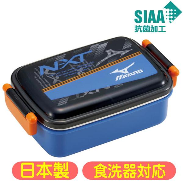 抗菌食洗機対応ふわっとタイトランチボックス 450ml (銀イオンAG+で抗菌！抗菌加工SIAAマーク付きお子様でも開けやすい両サイドロック式フタのお弁当箱(ランチＢＯＸ)ふんわりタイプのフタでのり等がくっつきにくく、食材の押し潰れを防ぎま...