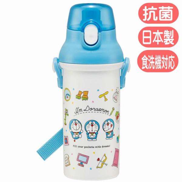 抗菌直飲プラワンタッチボトル 480ml食器洗い乾燥機ＯＫ！ワンタッチダイレクトボトル軽くて持ちやすいプラスチック製。食洗機・乾燥機に対応。プッシュ式で簡単オープン。肩にかけて持ち運べる、ショルダーベルト付き。容量は480ml。名前シール入...