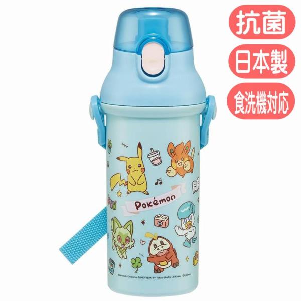 抗菌直飲プラワンタッチボトル 480ml食器洗い乾燥機ＯＫ！ワンタッチダイレクトボトル軽くて持ちやすいプラスチック製。食洗機・乾燥機に対応。プッシュ式で簡単オープン。肩にかけて持ち運べる、ショルダーベルト付き。容量は480ml。名前シール入...