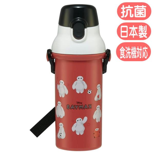 抗菌直飲プラワンタッチボトル 480ml食器洗い乾燥機ＯＫ！ワンタッチダイレクトボトル軽くて持ちやすいプラスチック製。食洗機・乾燥機に対応。プッシュ式で簡単オープン。肩にかけて持ち運べる、ショルダーベルト付き。容量は480ml。名前シール入...