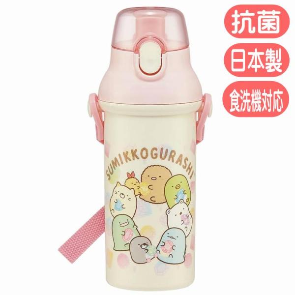 抗菌直飲プラワンタッチボトル 480ml食器洗い乾燥機ＯＫ！ワンタッチダイレクトボトル軽くて持ちやすいプラスチック製。食洗機・乾燥機に対応。プッシュ式で簡単オープン。肩にかけて持ち運べる、ショルダーベルト付き。容量は480ml。名前シール入...