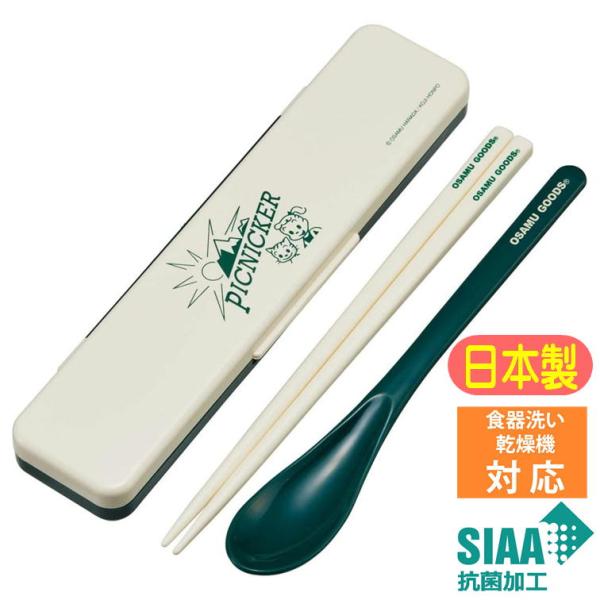 【抗菌食洗機対応音のならないコンビセット】お箸とスプーンのケース付キャラクターコンビセットです食洗機対応で日本製保育園や幼稚園・ピクニックや遠足で大活躍♪●サイズ:箸=長さ18cm スプーン=全長18cm ケース=幅18.8×奥行4.7×高...