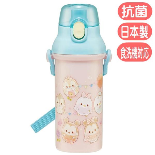 抗菌直飲プラワンタッチボトル 480ml食器洗い乾燥機ＯＫ！ワンタッチダイレクトボトル軽くて持ちやすいプラスチック製。食洗機・乾燥機に対応。プッシュ式で簡単オープン。肩にかけて持ち運べる、ショルダーベルト付き。容量は480ml。名前シール入...