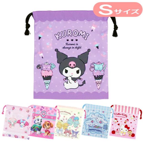 人気キャラクターのいろいろ使える巾着袋【きんちゃく袋】内側にはお名前を記入できるネーム付き。入園・入学の必須アイテムです。【Sサイズ キャラクター】ハローキティ:4513576120127サンリオキャラクターズ:4513576120158ク...