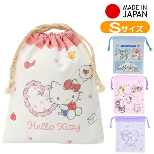 人気の【サンリオキャラクター】のいろいろ使える【きんちゃく袋S】コップ入れやいろいろな小物入れとして便利なコットン巾着サイズ：約18×22cm素材:綿100% 原産国:日本製HKT6-650 ハローキティ：4513266253272HMK-...