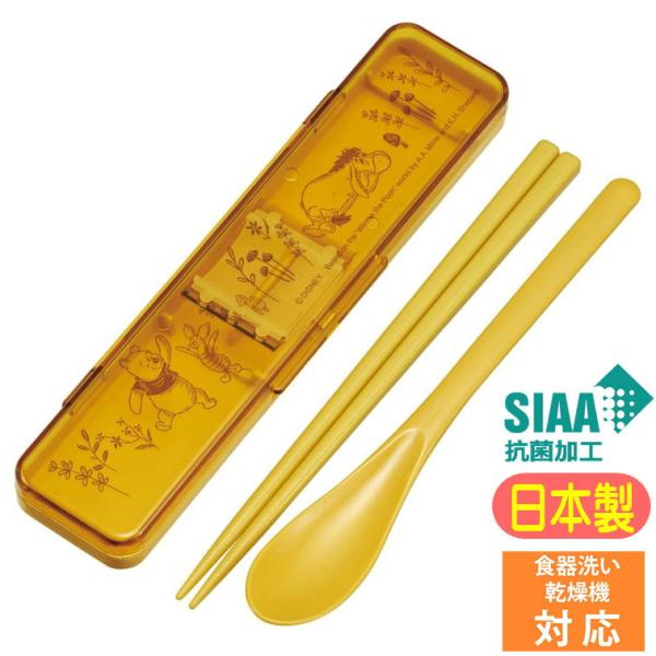 【抗菌食洗機対応音のならないコンビセット】お箸とスプーンのケース付キャラクターコンビセットです食洗機対応で日本製保育園や幼稚園・ピクニックや遠足で大活躍♪●サイズ:箸=長さ18cm スプーン=全長18cm ケース=幅18.8×奥行4.7×高...