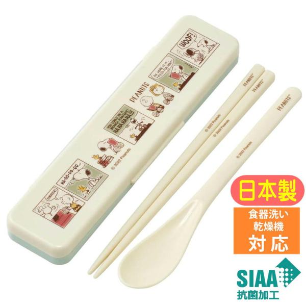 【抗菌食洗機対応音のならないコンビセット】お箸とスプーンのケース付キャラクターコンビセットです食洗機対応で日本製保育園や幼稚園・ピクニックや遠足で大活躍♪●サイズ:箸=長さ18cm スプーン=全長18cm ケース=幅18.8×奥行4.7×高...